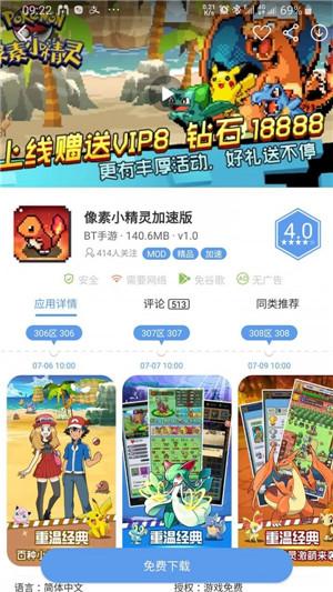 爱吾游戏宝盒怎么下载图标