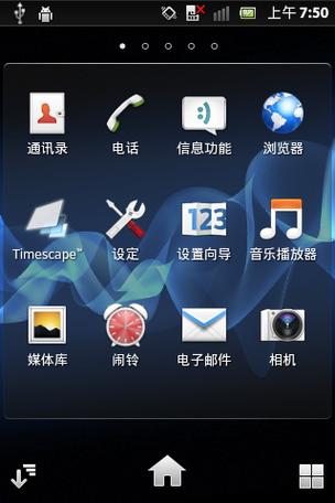 索尼手机用什么系统截图