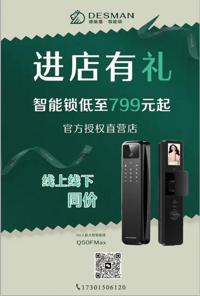 微信卖指纹锁广告语