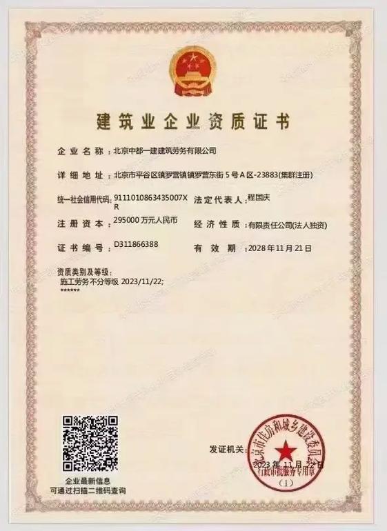 注册安装公司要多少钱图标