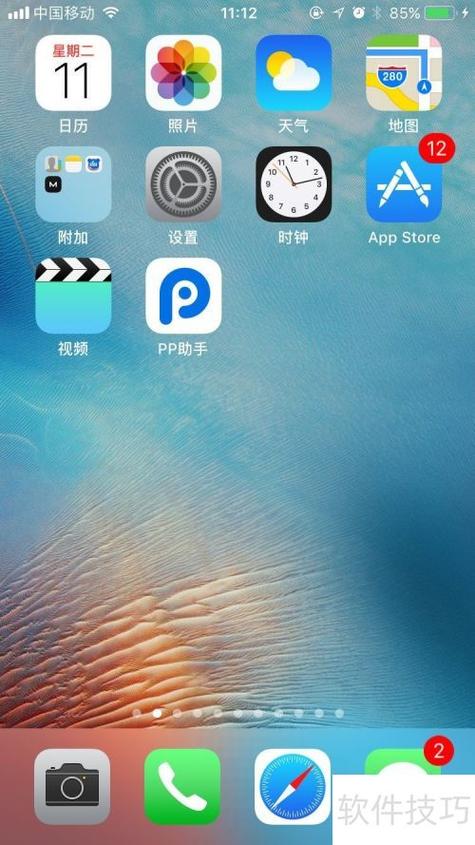 苹果硬件检测图标