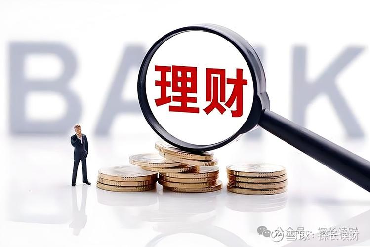 理财可信吗截图