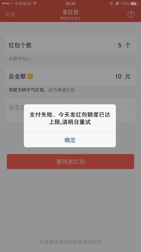 群里红包看不到别人的金额是什么截图