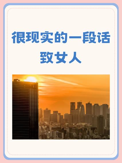 女人说把你当拉圾桶的潜台词