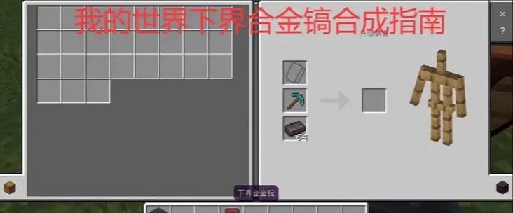 我的世界工业高炉怎么炼钢图标