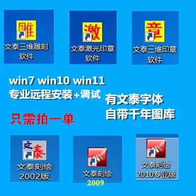 文泰刻绘软件骗了多少人图标
