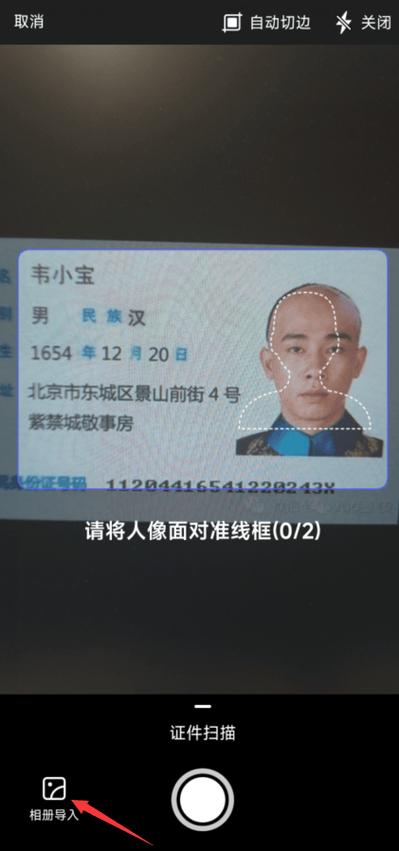 身份证正反面可以拍给别人吗