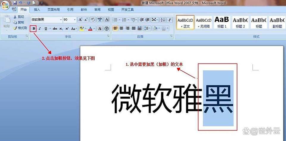iphone字体变黑色图标
