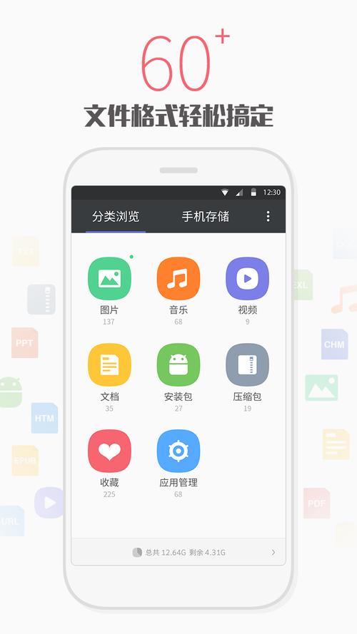 天天文件大师使用方法图标