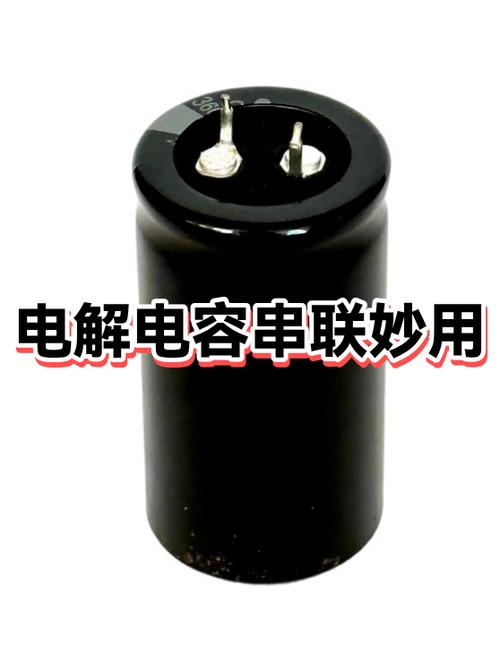 电解电容怎么串联图标