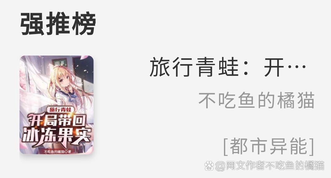 爱吃橘子的猫全部小说图标