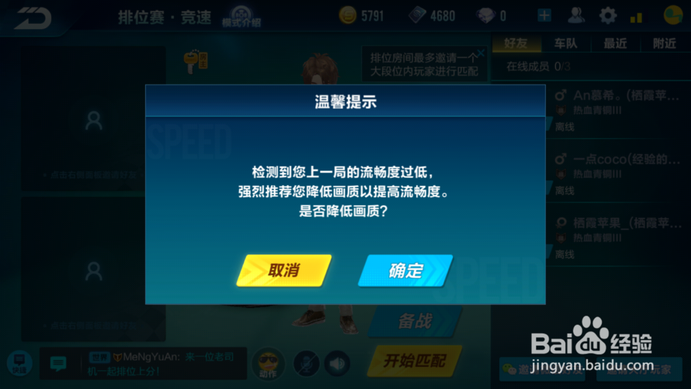 QQ飞车修改帧数图标