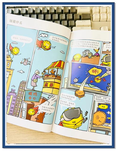 漫画书购买渠道图标