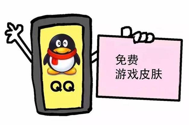 qq号借给别人打游戏图标