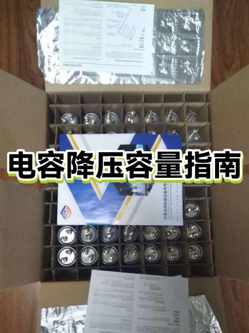 电容增加容量是串联还是并联图标