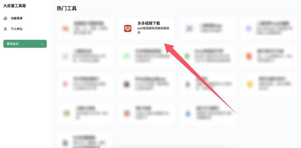 拼多多聊天视频怎么下载保存图标