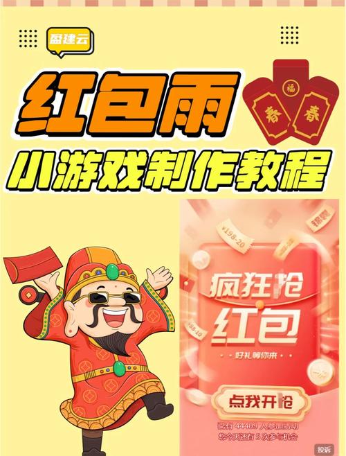 红包雨抢的红包在哪里图标