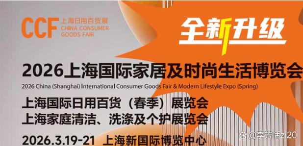 上海家装博览会2026年图标
