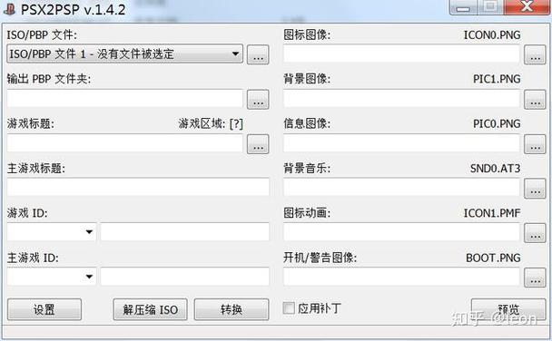 psp游戏pbp格式放哪截图