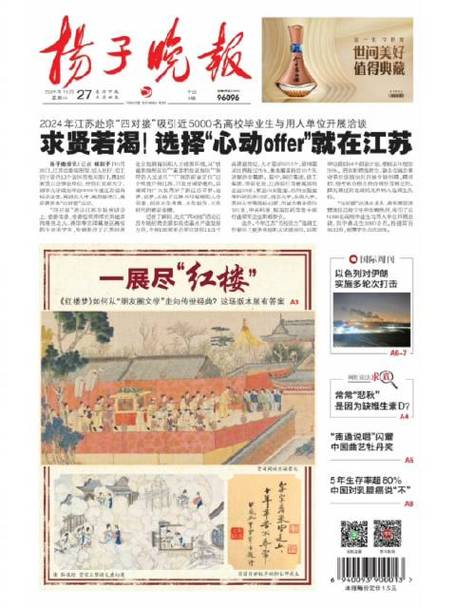 扬子晚报电子版在线阅读图标