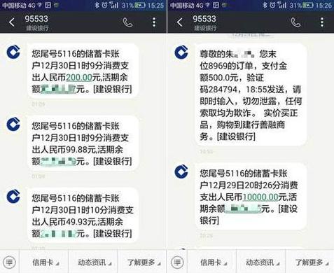 银行卡会收短信费吗图标