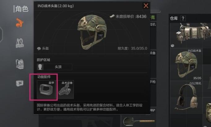 暗区突围怎么免费获得头套图标