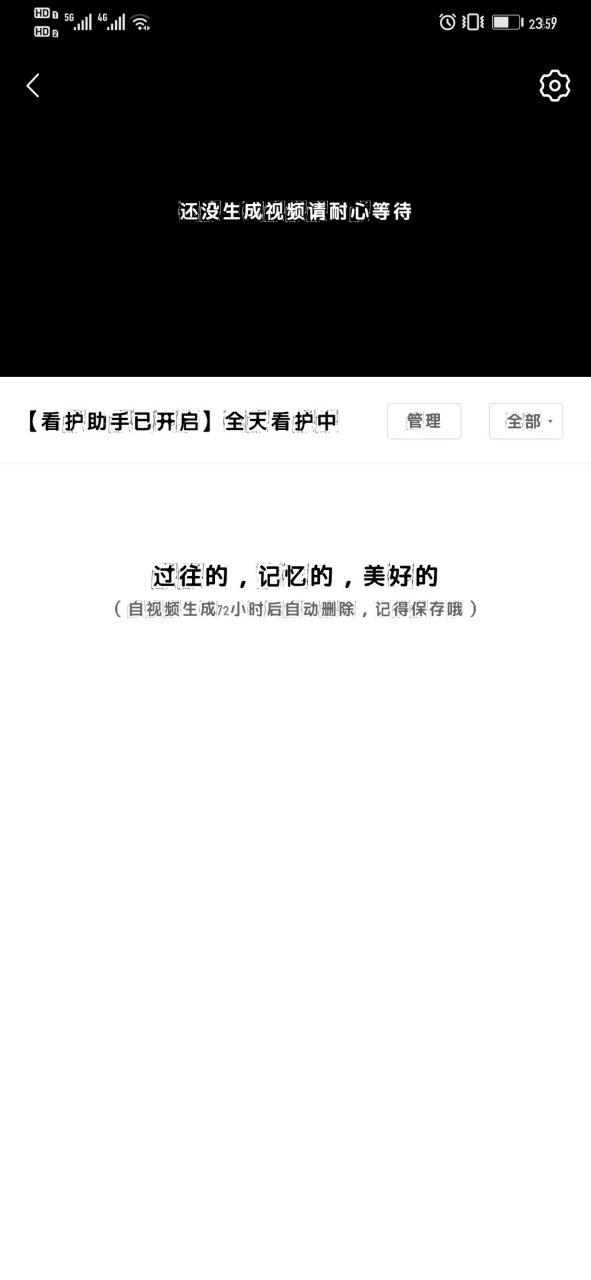 小度全天看护怎么设置图标
