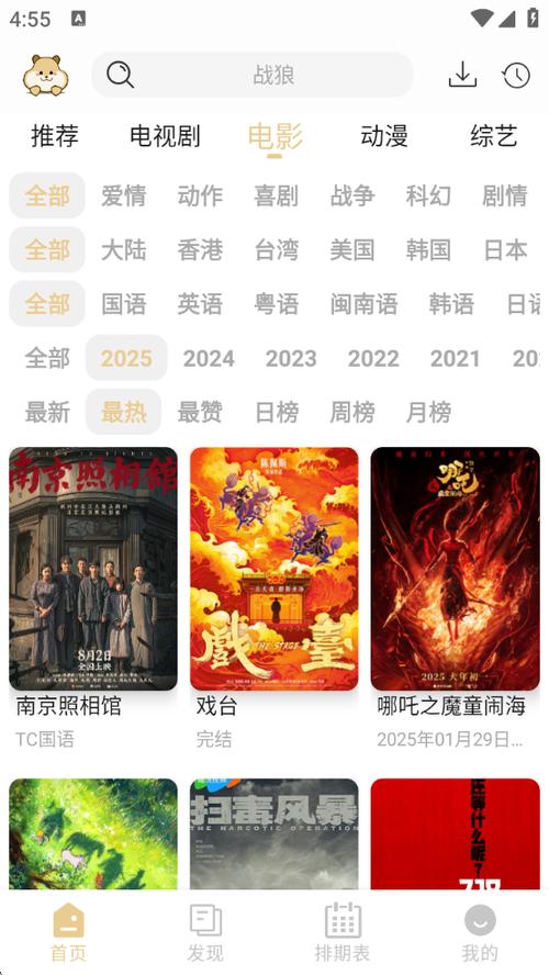 仓鼠4k影视官方下载图标