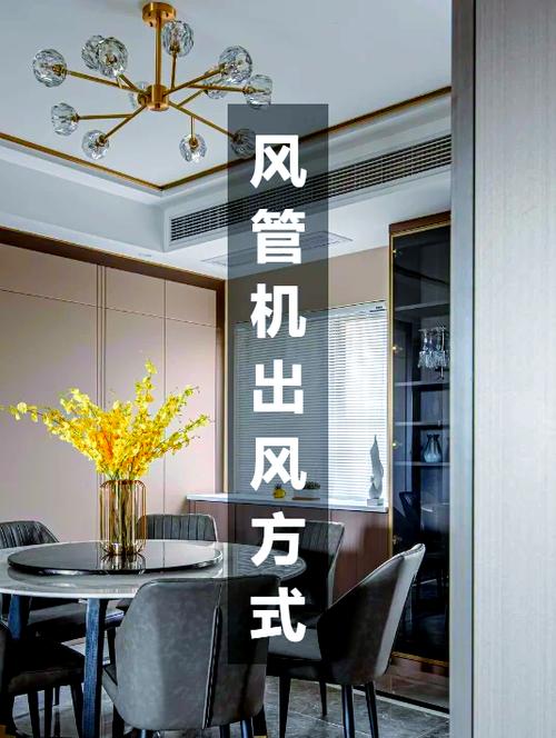 风管机出风口温度多少正常截图