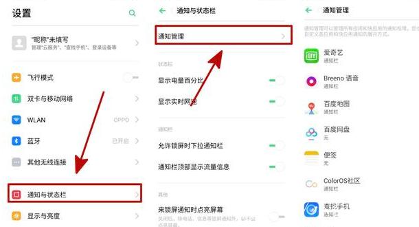 oppo手机流畅设置图标