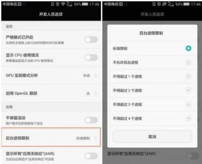 华为手机看视频卡顿怎么处理图标