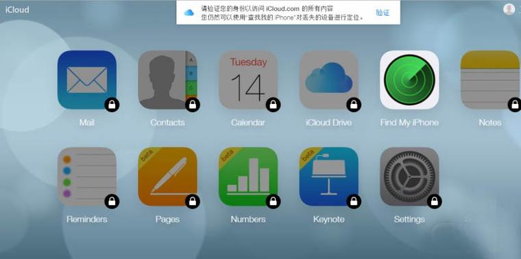 苹果显示在另一台设备登录图标