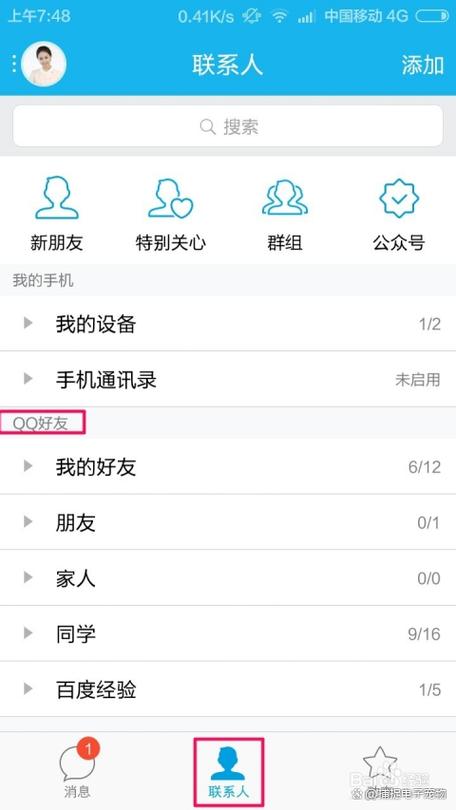 qq怎么还原原来的数据图标