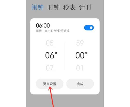 免打扰模式下闹钟会响吗图标
