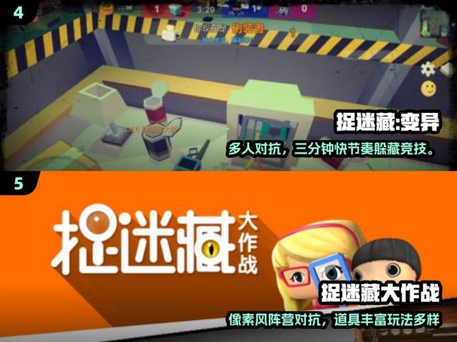 捉迷藏大作战破解版无限金币钻石图标