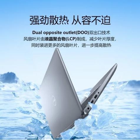 戴尔高性能模式有什么用