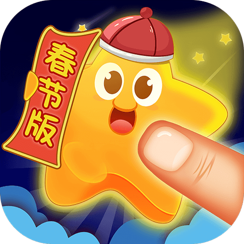 消灭星星老版本下载截图