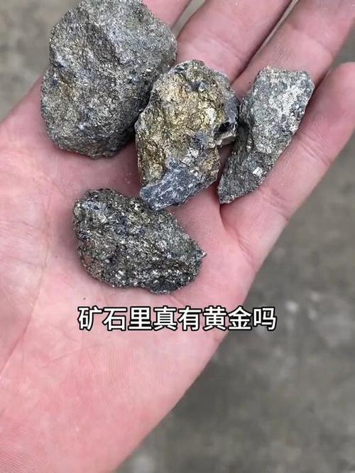 哪种石头里面含黄金截图