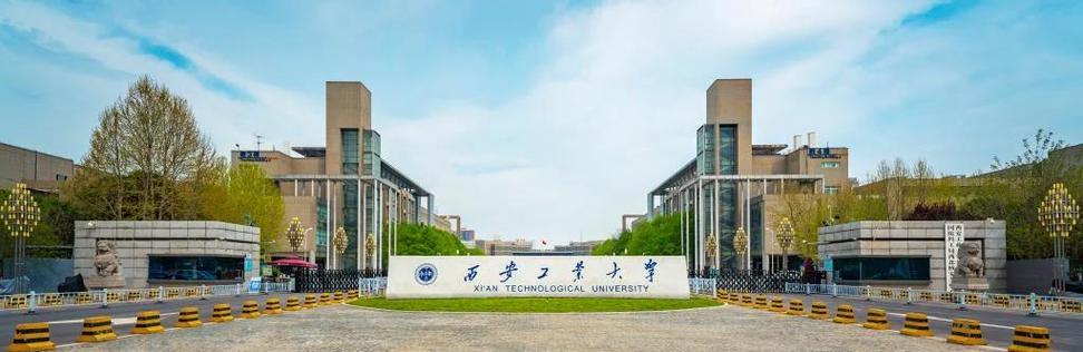 西安工业大学值得上吗图标