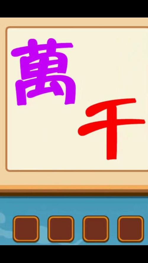 答多多猜成语图标
