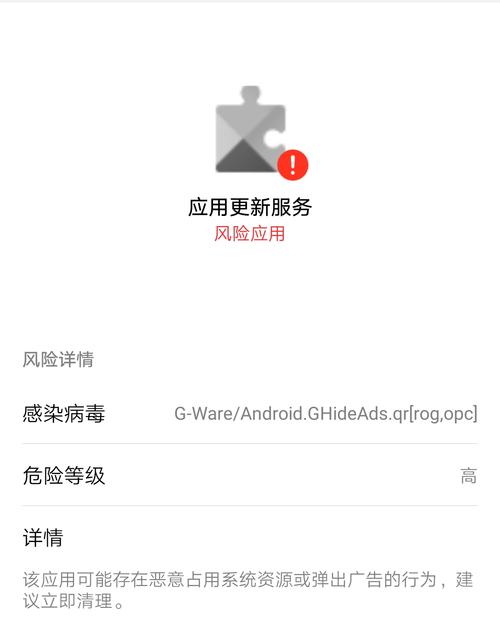 华为提示app为病毒应用图标