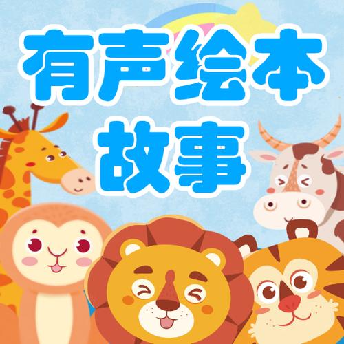 有声漫画app截图