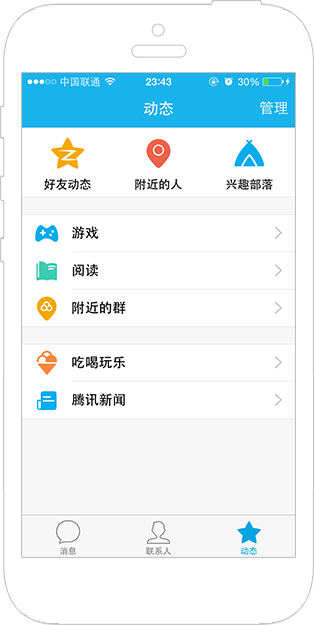 qq的兴趣部落去哪里了图标