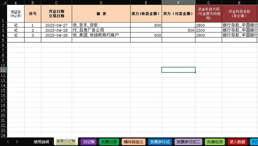 银行流水记录可以删除吗图标