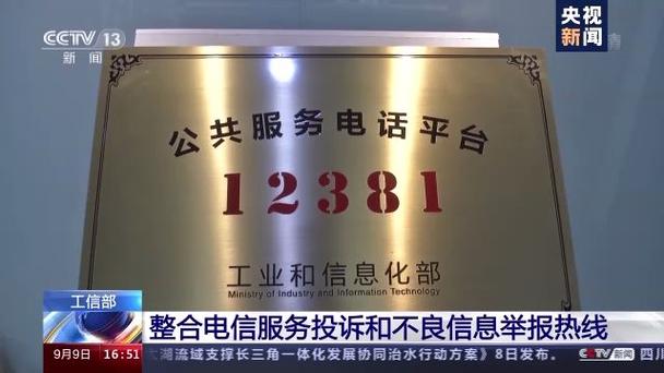 电信公司投诉电话总部图标