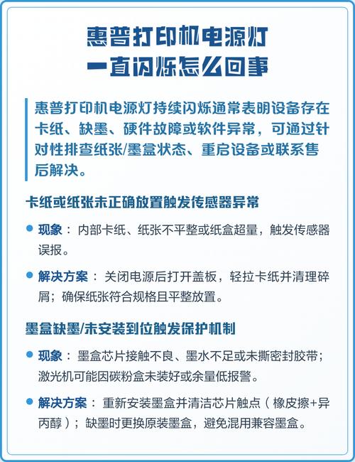 惠普无线打印机无线灯一直闪截图