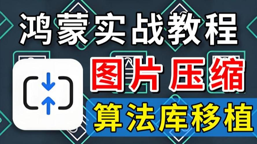 鸿蒙 移植截图