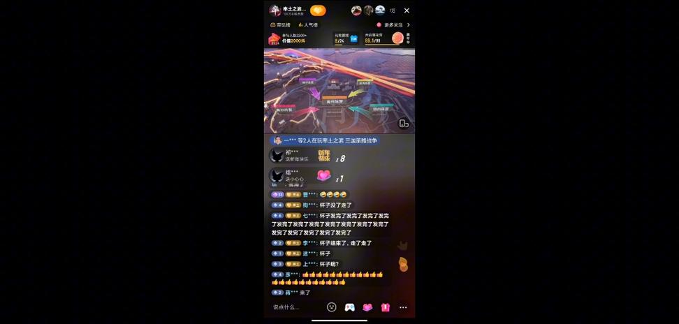 抖音直播全屏游戏看不到弹幕图标