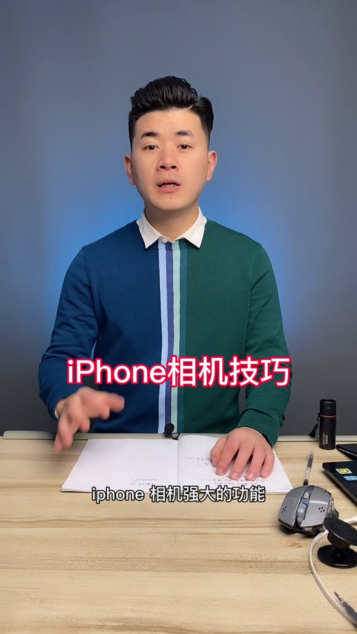 苹果相机怎么把九宫格去掉图标