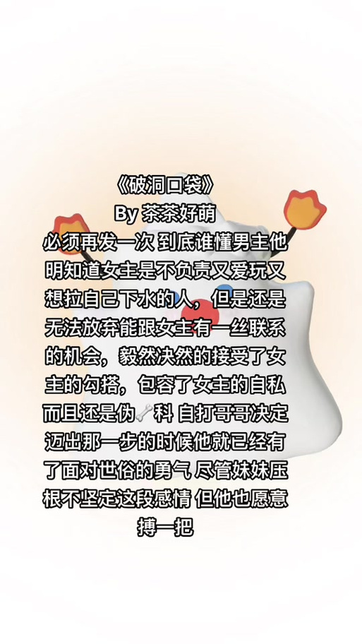 茶茶好萌作品集txt图标
